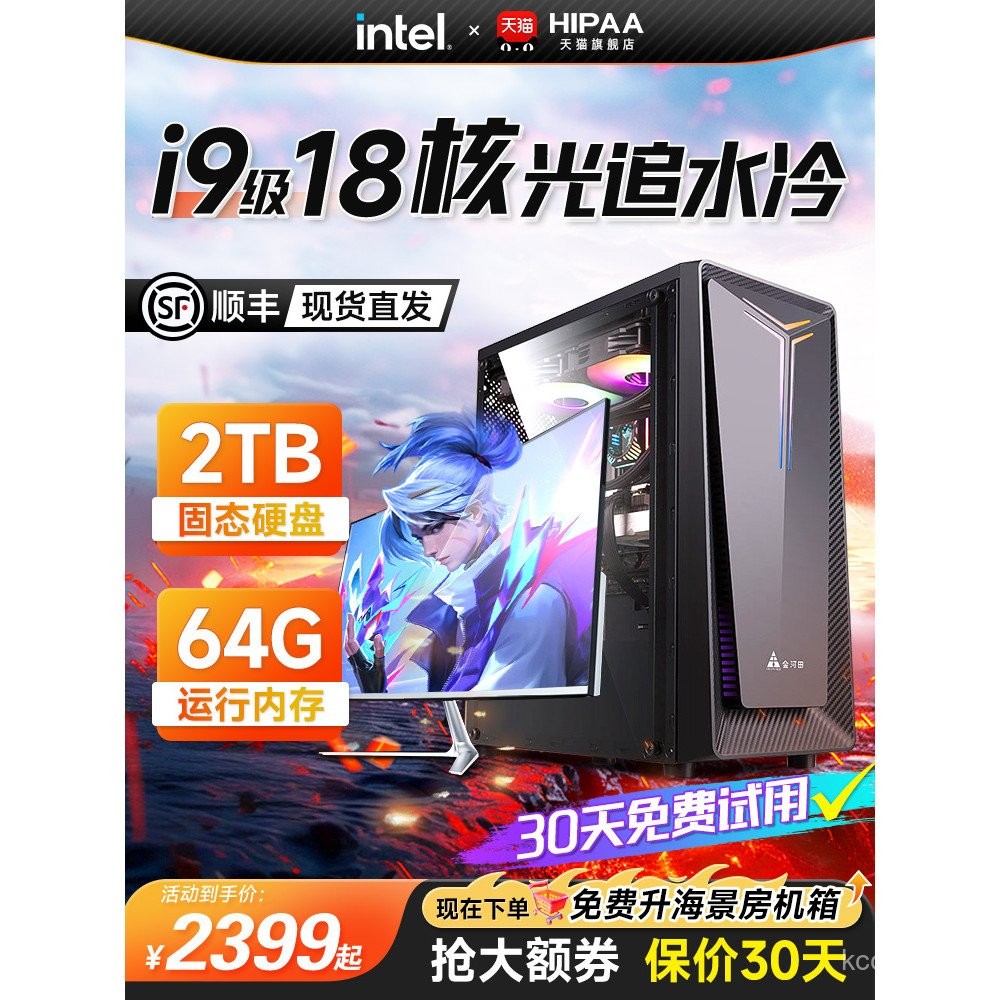 2025 Komputer Desktop Model Baharu Intel RTX 3060/3070 Permainan ...