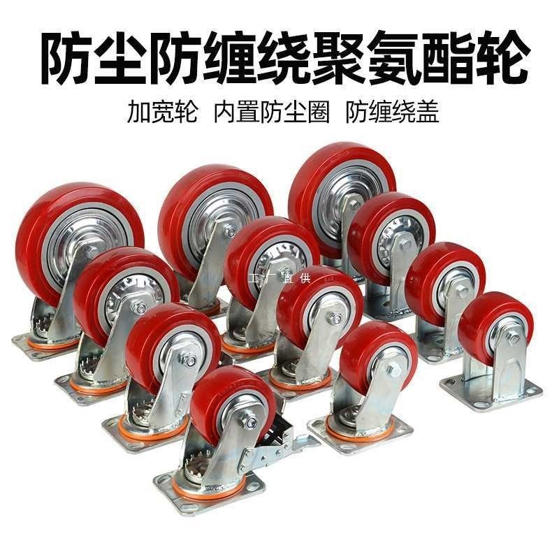 Silent Directional Caster Heavy Duty 27cm 17cm Trolley Brake Wheel ...