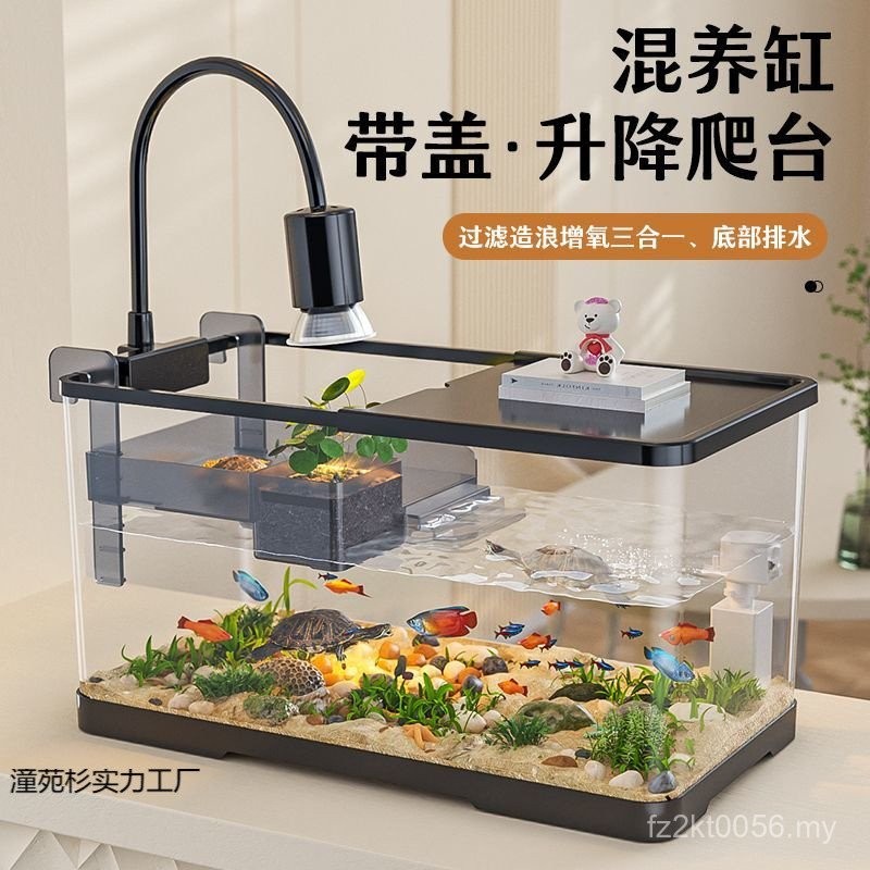 Dedicated Household Fish Catering Tank Mixed Tank Turtle with Lid ...