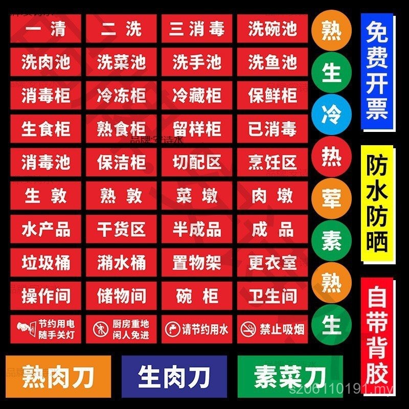 Full Set Disinfection Label Canteen Dishwashing Basin Two Stickers ...