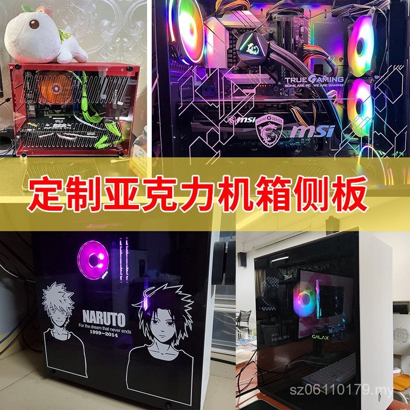 Back Plate Transparent Host Glass Acrylic Front Panel Side Cover Plate ...