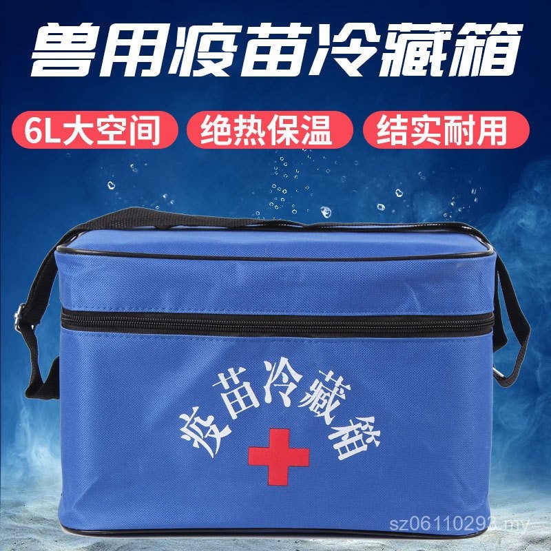 Semen Refrigerator Animal Insulation Box Family Chicken 6L Refrigerator ...