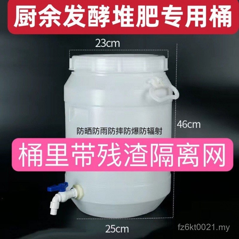 Courtyard Bin Fertilizer Kitchen Waste Kitchen Waste with Fermentation ...