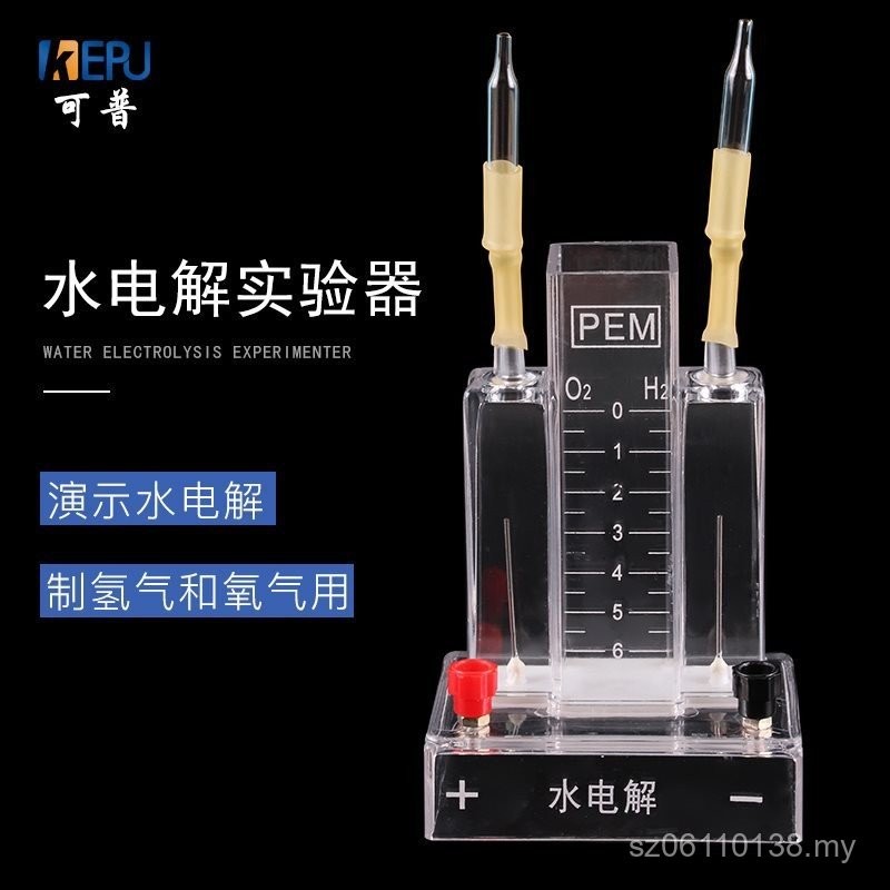 Junior High School Chemical Water Electrolysis Can General Equipment ...