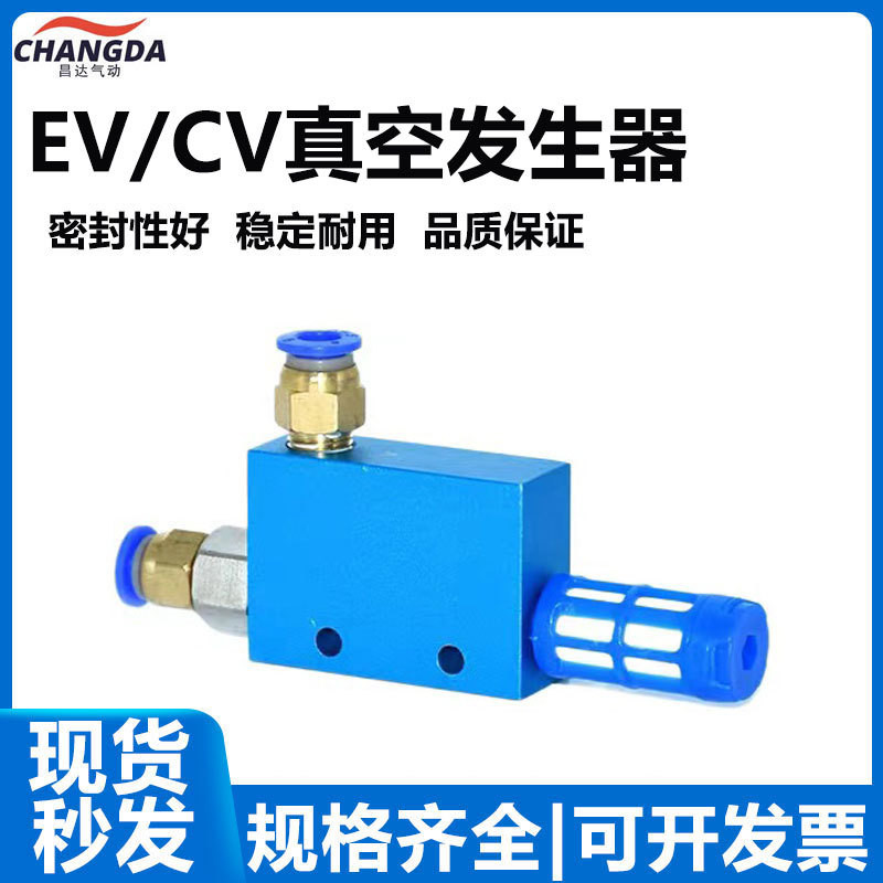 Vacuum Generator CV-10HS CV-15HS CV-20HS CV-25HS (with Generator Silencer