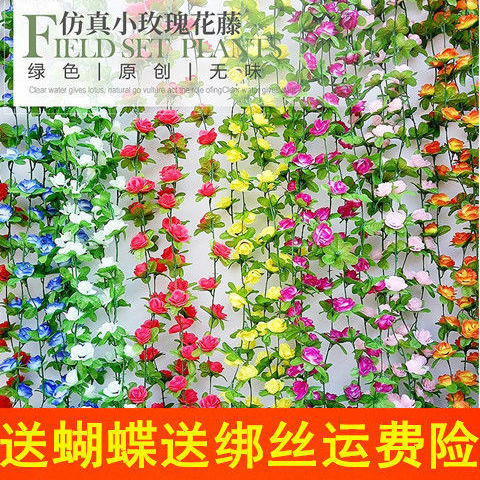[People Praise] Simulation Rose Fake Flower Rattan Living Room Air ...