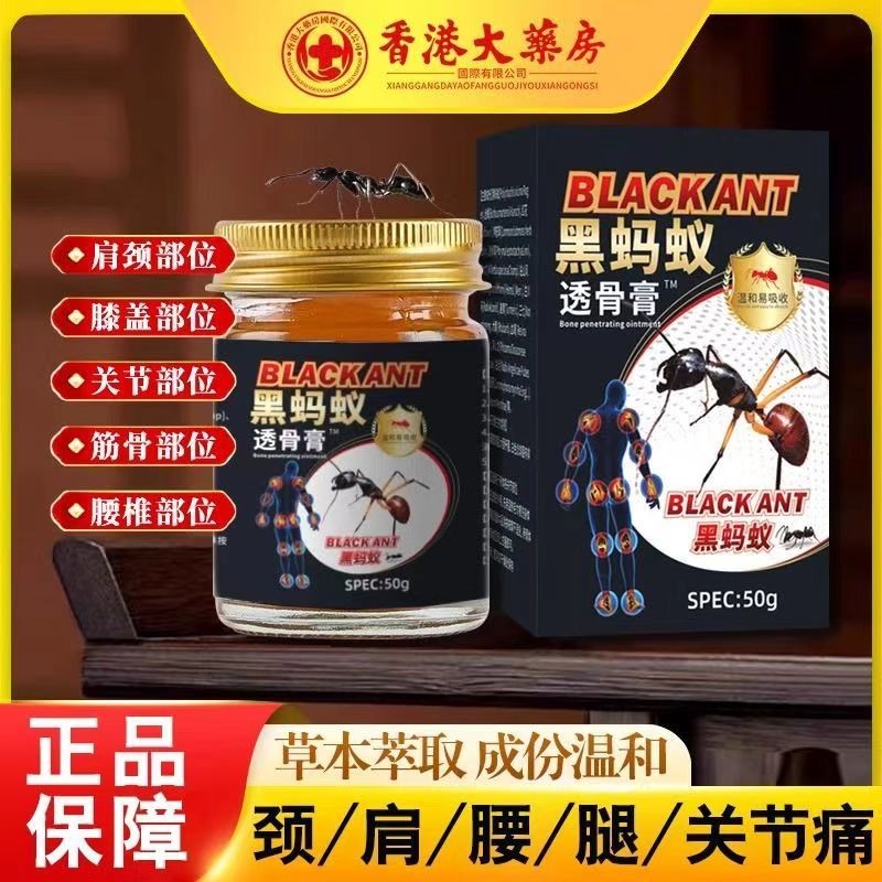 Hong Kong Big Pharmacy Black Ant Bone-penetrating Cream Old Brand Cervical Spine Lumbar Spine ...