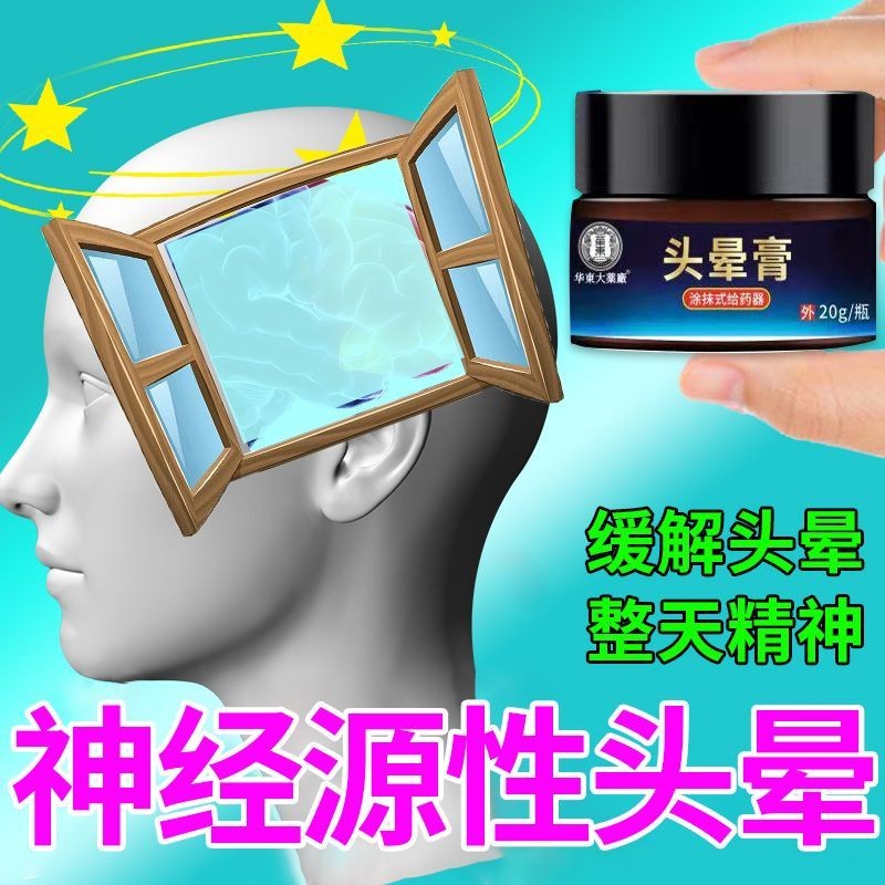 Neuron Dizziness Dong Sickness Car Sickness Long-distance Sickness ...