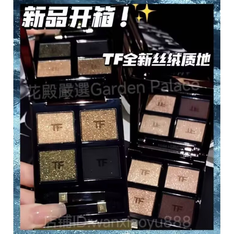 Extravagant Snake Scorpion Beauty~tf Tom Ford Four-Color Eyeshadow ...