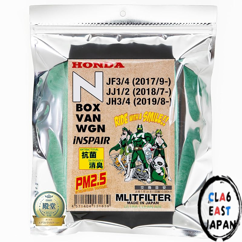 Emrit Filter Honda N Series N-ONE (JG3,4) BOX (JF3,4,5,6) / VAN (JJ1,2) / WGN (JH3,4) Air ...