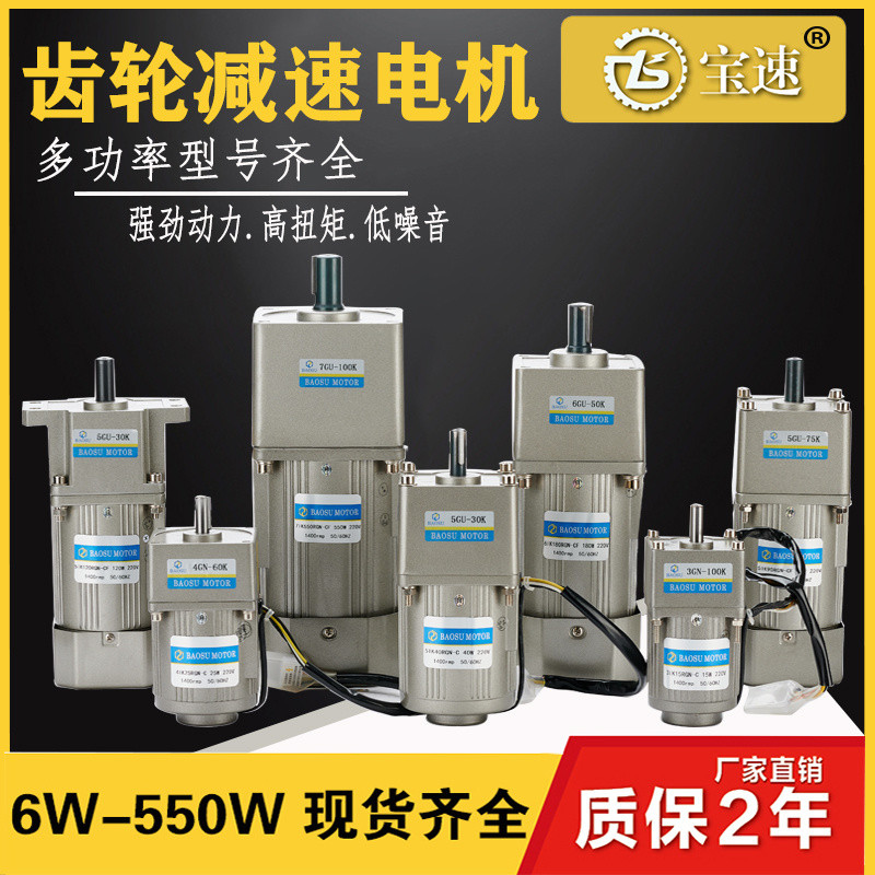 BMS Speed Regulating Speed Motor AC Gear Reduction Motor Micro ...