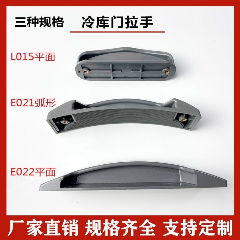 Commercial Freezer Freezer Handle Island Cabinet Glass Cabinet Push ...