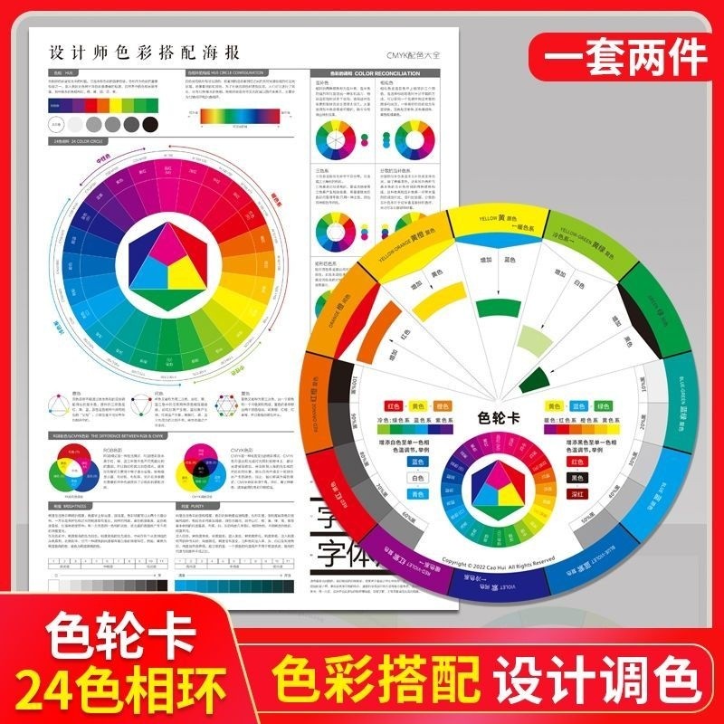 Multi functional color wheel card color match c multifunctional color ...