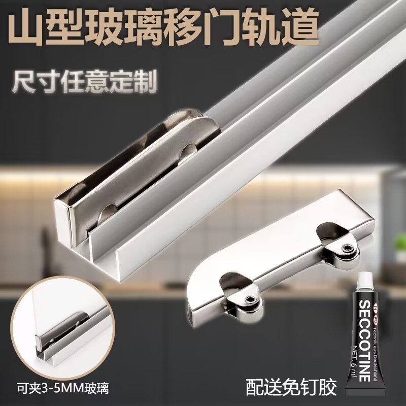 Mountain-shaped Glass Sliding Door Slide Rail 5mm Frameless Glass ...