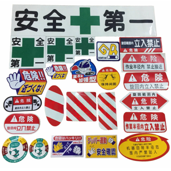 Excavator parts sticker small label danger warning sticker excavator ...