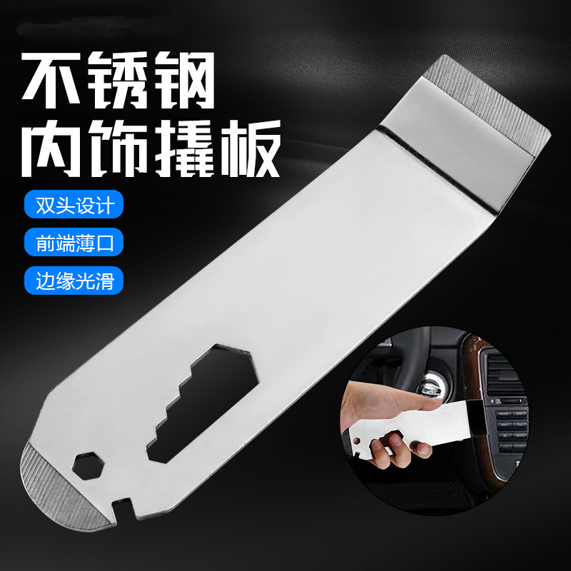 Stainless Steel Interior Crowbar Car Modified Crowbar Removal Double ...