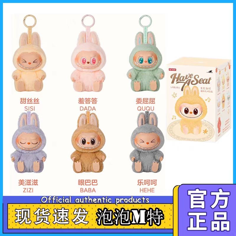 Labubu LABUBU Sitting Party Series Vinyl Plush Mystery Box Bubble Mart ...