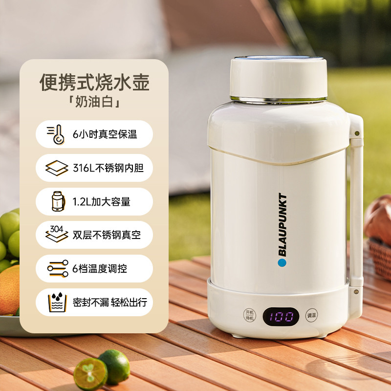 Lanbao water cup portable water kettle travel small heating water cup ...