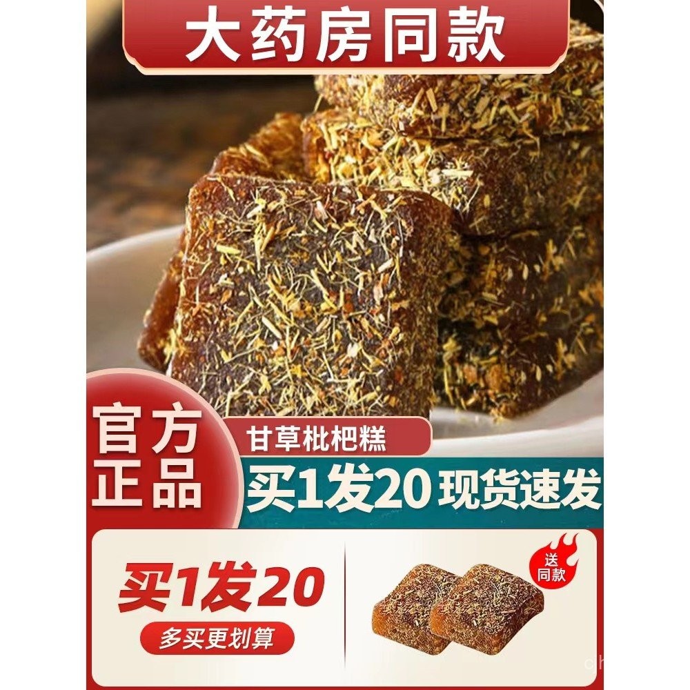 Kek Buah Loquat Likuoris Kedai Utama Tulen Pes Loquat Gula-gula Pipa ...