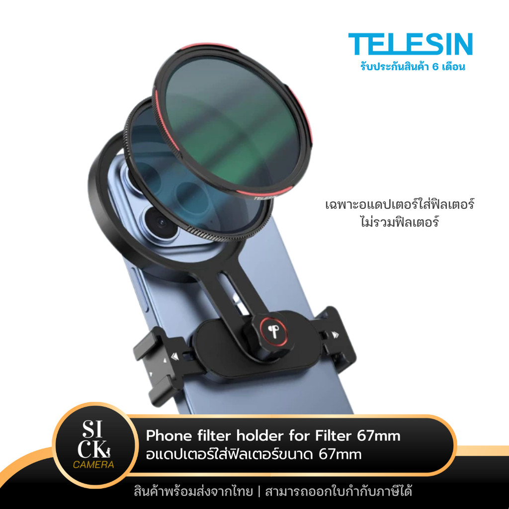 Telesin Phone filter holder 67mm Adapter For Mobile (filter Not ...
