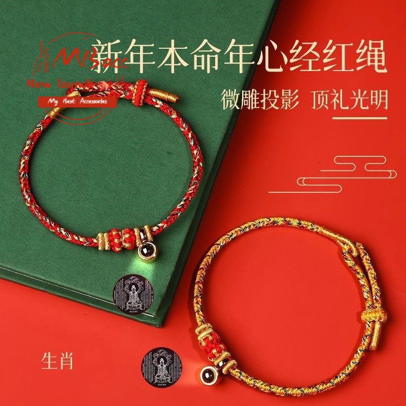 2025 Year of the Snake Bracelet Benming Year Red Bracelet Eight ...