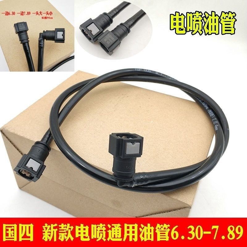 National Four Scooter Electric Injection Pipe Gasoline Pipe Gasoline ...