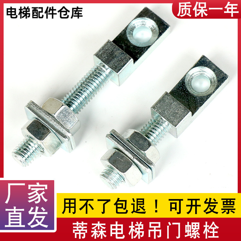 Dison Elevator Special Screw Nut Set m10 Tongli Fomat Otis Hall Door ...