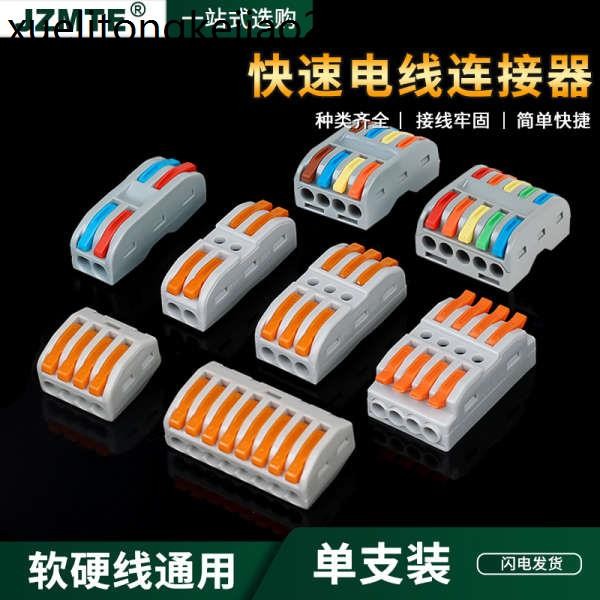 Lamp Connector Terminal Connector Parallel Wire Connector Push Type ...