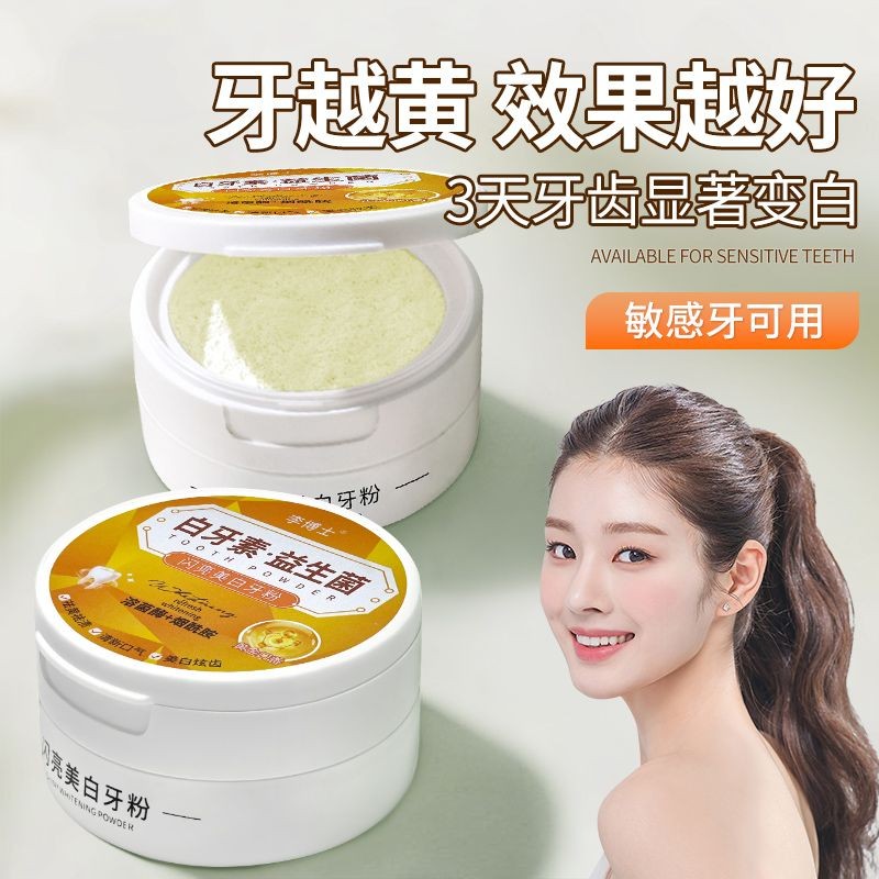 Probiotic tooth powder, whitening, removing yellow teeth, re益生菌牙粉美白去黄祛 ...