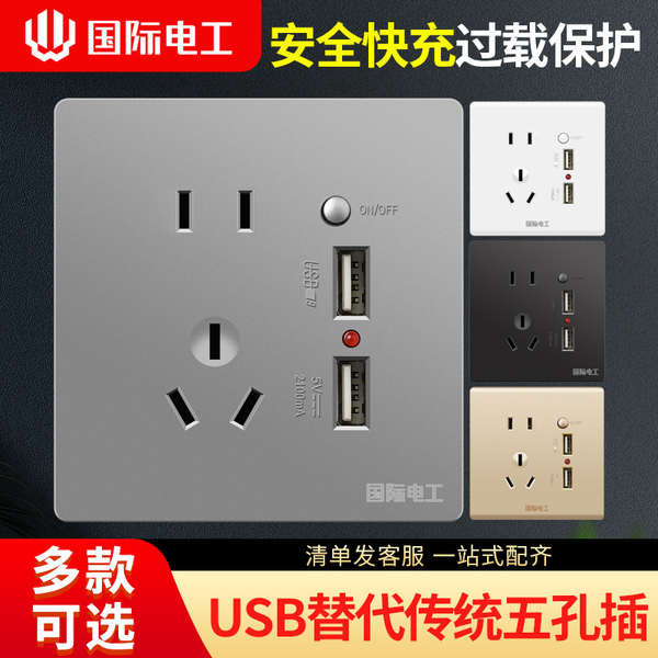 unplug Soket suis dinding bekalan kuasa isi rumah jenis 86 jenis ...