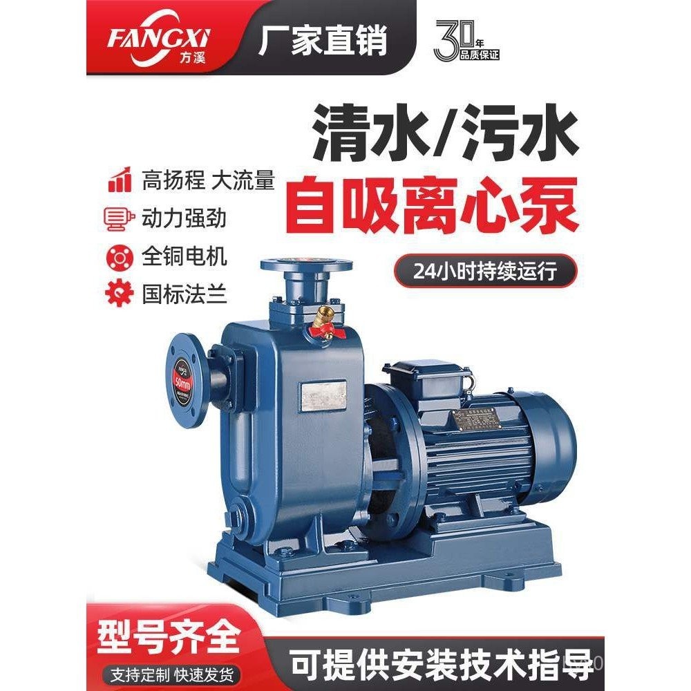 BZ Three-Phase Industrial ZW Self-Priming Pump 380V Pipe Pump ...