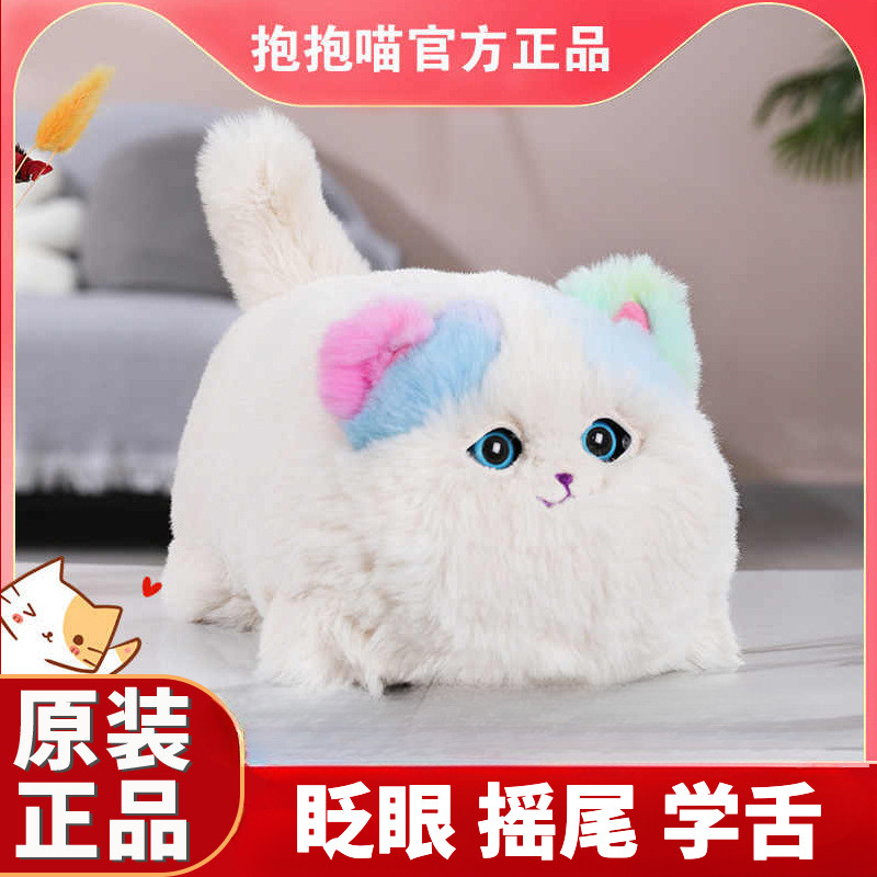 Fun Nest Hug Meow Hug Prosperity Speaking Fun Repeating Electric ...