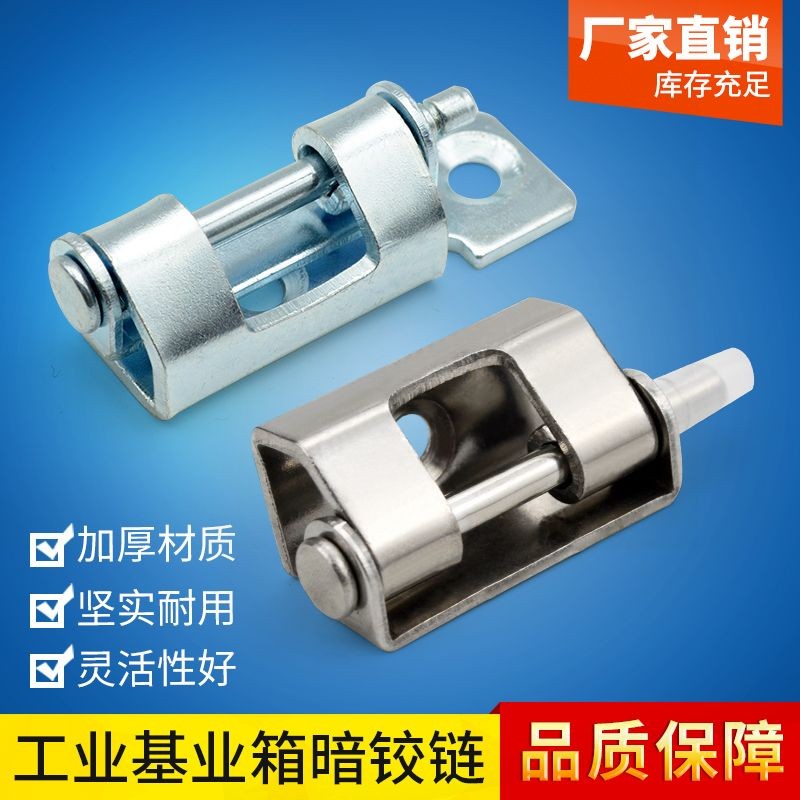 Haitan Distribution Base Industrial Box Hidden Hinge Removable ...