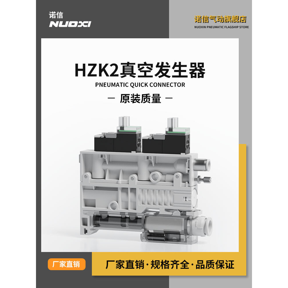 Smc Type HZK2A07K5-08 Integrated Multi-level Vacuum Generator Suction ...
