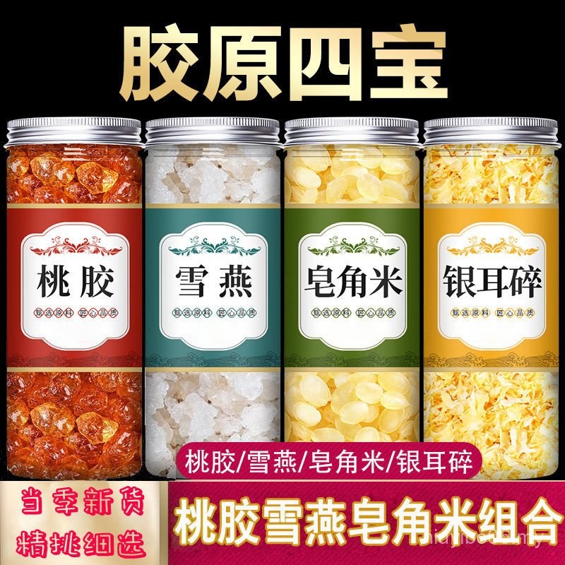 Peach Gum Snow Swallow Saponin Rice Tremella Crushed Genuine ...