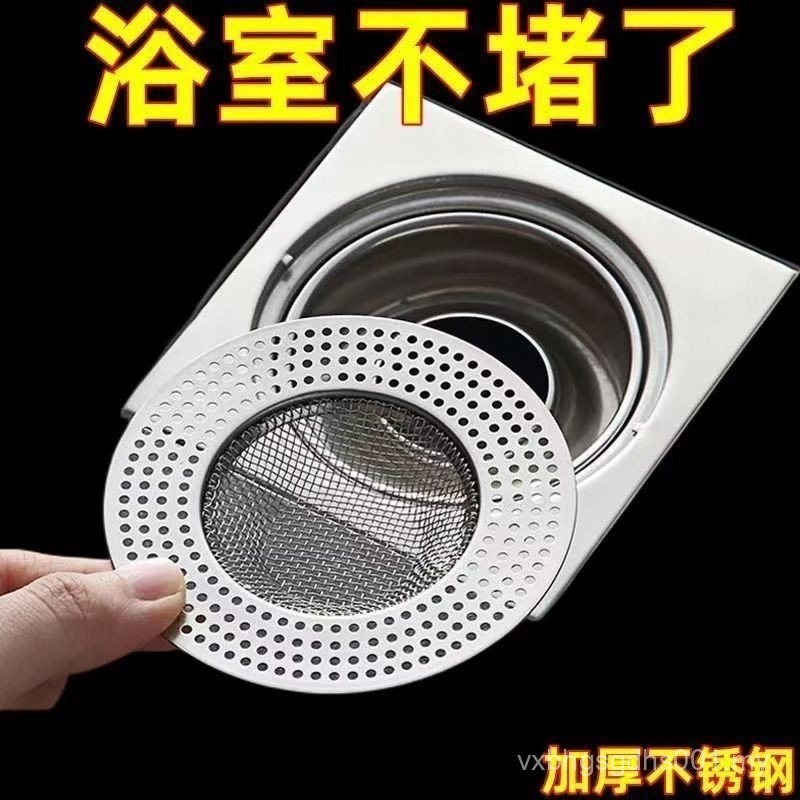 Toilet Floor Drain Filter Mesh Stainless Steel Wire Mesh Sewer Filter ...