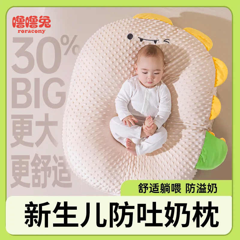 Lu Rabbit Baby Slope Newborn Anti-spitting Milk Soothing Anti-choking ...