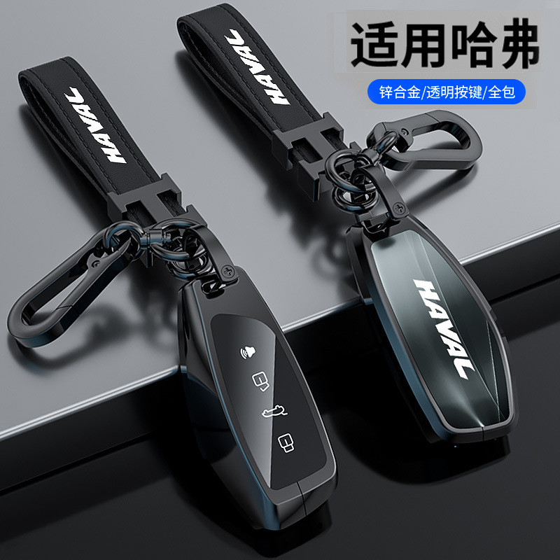 Great Wall Harvard Mythical Beast Key Cover 23 Cool Dog H6 Raptor Hi4 ...