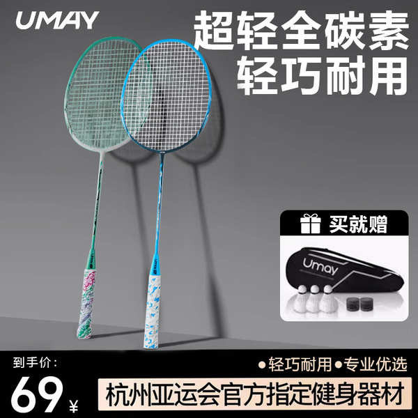 racket badminton badminton racket badminton umay Youmei badminton raket ...