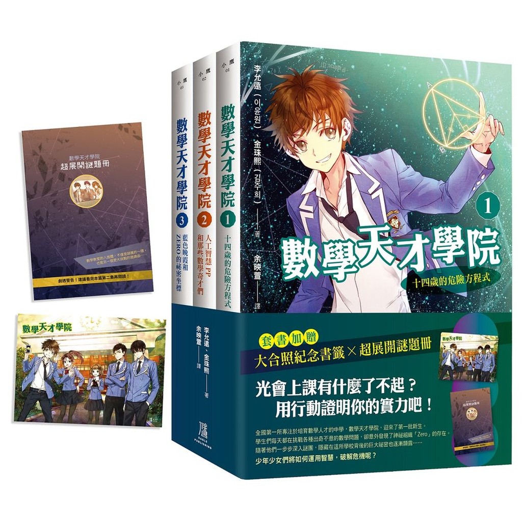 Mathematics Genius Academy 1-3 Set Books (With Large Photo Bookmark ...