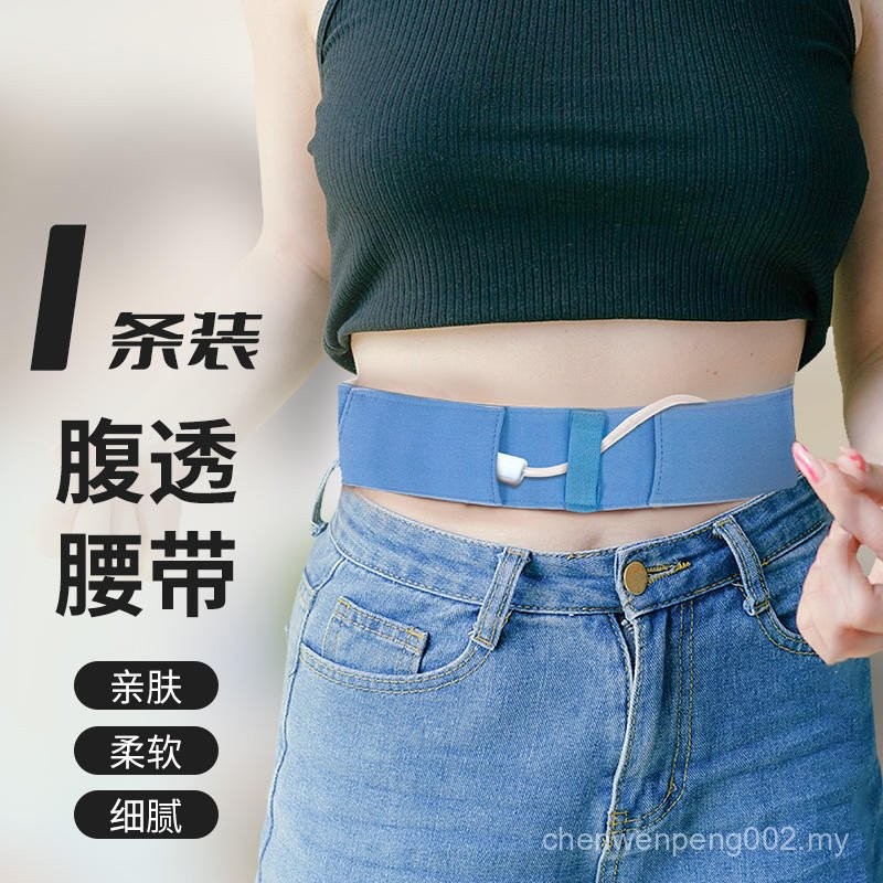 Xue Hu Belly Mask Dialysis Dedicated Belly Belt Catheter Care ...