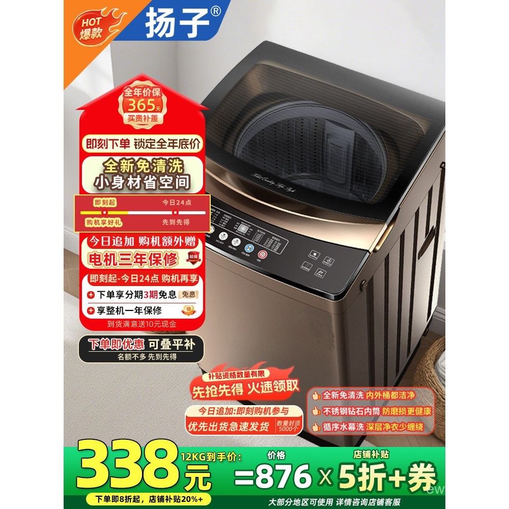 Mesin Basuh Yangzi Isi Rumah Kecil Mesin Cuci Automatik Sepenuhnya dan ...
