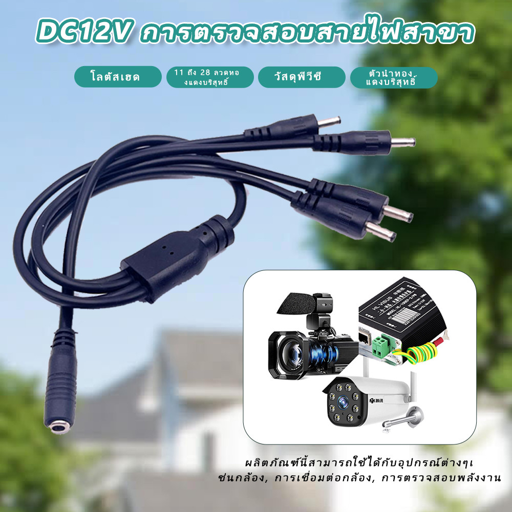 Line 40 Cm./Connect 3.5 Mm. X 1.35 Dc 12v Long Extension Cable Male And ...
