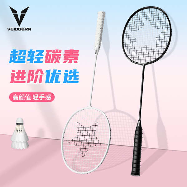 badminton racket badminton racket badminton Raket badminton Weidong ...