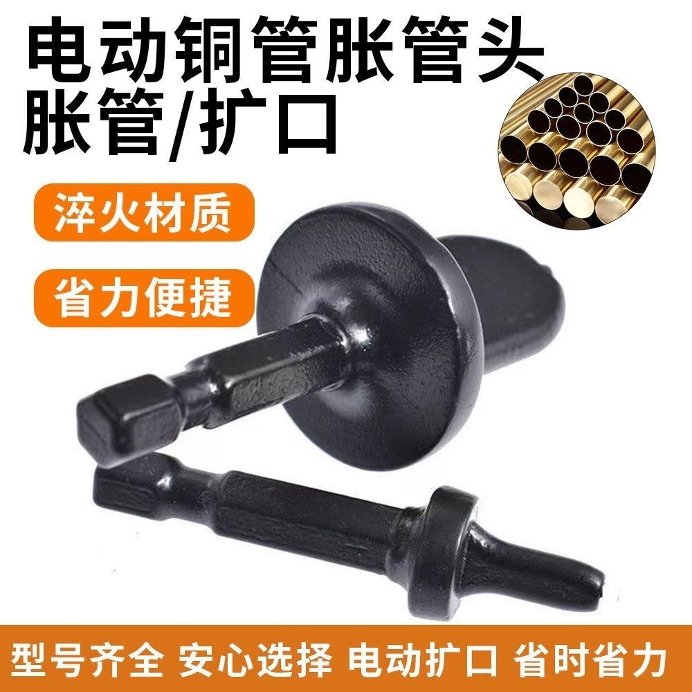Hexagonal Electric Universal Copper Pipe Open Expansion Pipe Reamer Air ...