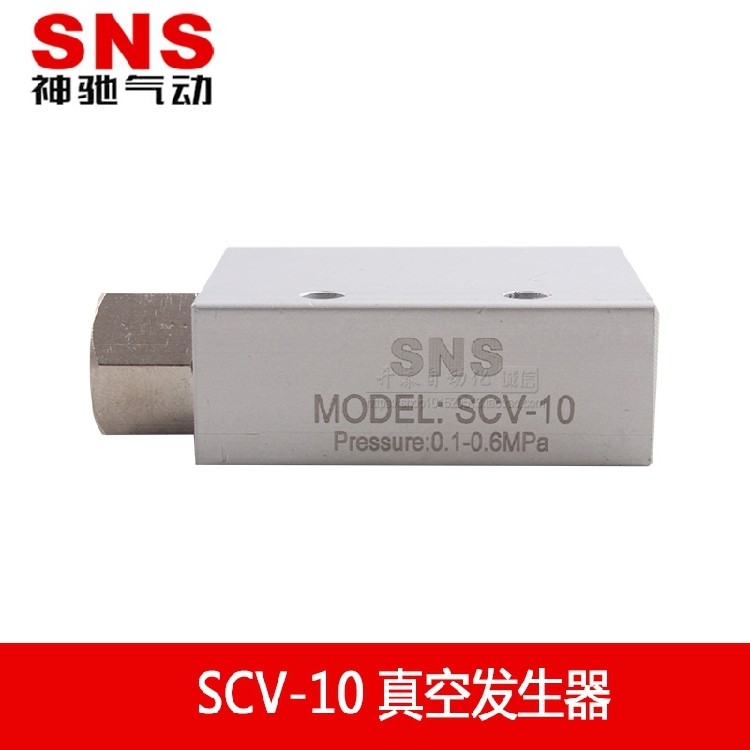 Scv-05/10/15/20 SNS Pneumatic Tool Series Vacuum Generator Vacuum Valve ...