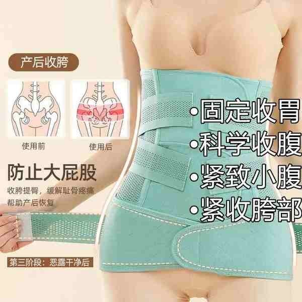 bengkung perut buncit wanita bengkung bersalin Instrumen pembaikan ...