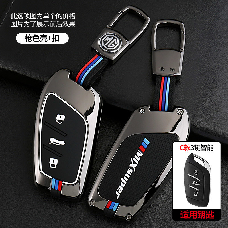 MG car Key Case Cover MG5 MG6 ZS HS MG6PRO MG4 car keychain car key ...
