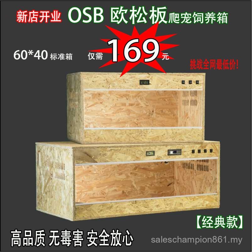 Osb Osong Board Climbing Pet Constant Temperature Breeding Box Tortoise ...
