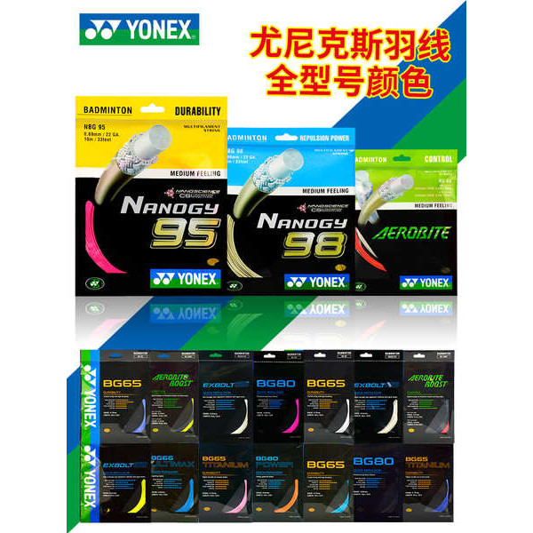 racket racket badminton badminton racket Genuine YONEX YONEX Badminton ...